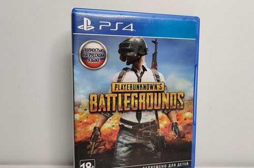 Pubg ps4