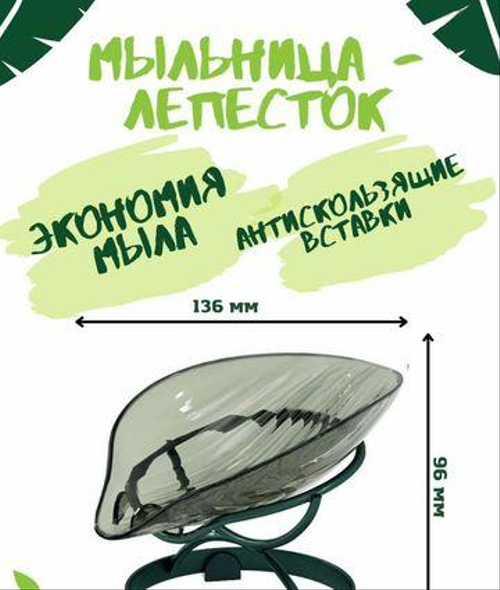 Мыльница для ванны держатель для мыла подставка по