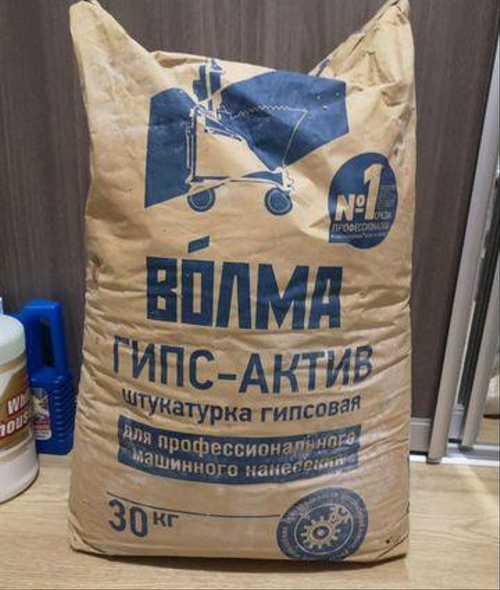 Волма актив купить