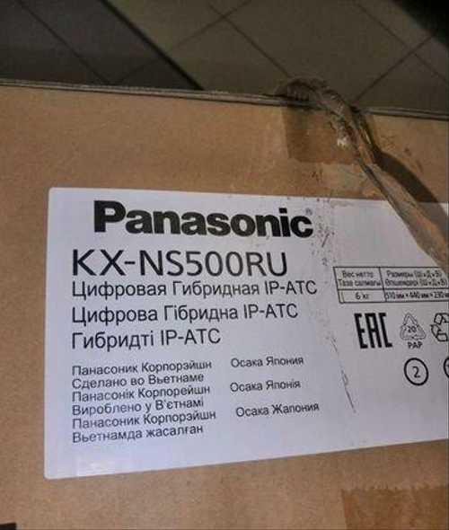 Ns500. Бронепровода Mazda NS 500. Panasonic KX-ns520ru [272881] обзоры. 500 0 500 ru