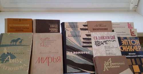 Книги прошлых лет