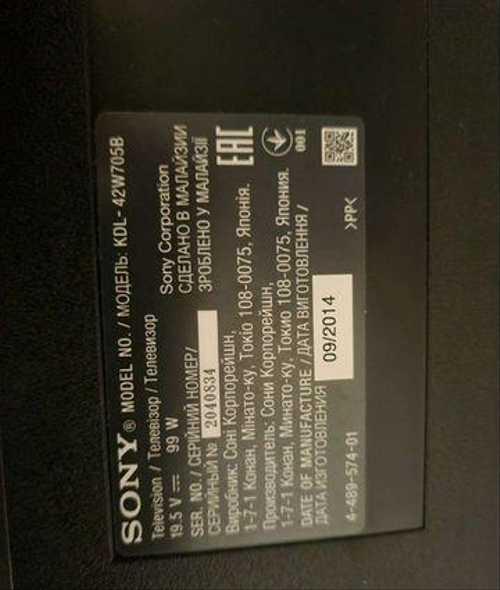 Sony kdl 42w705b