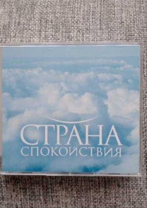 Компакт диск CD музыка релакс