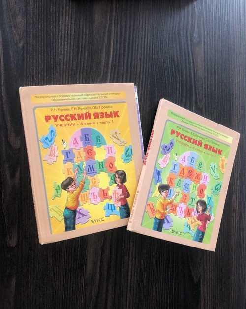 Учебники 4 класс