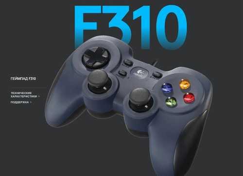 Геймпад джойстик для пк Logitech G Gamepad F310