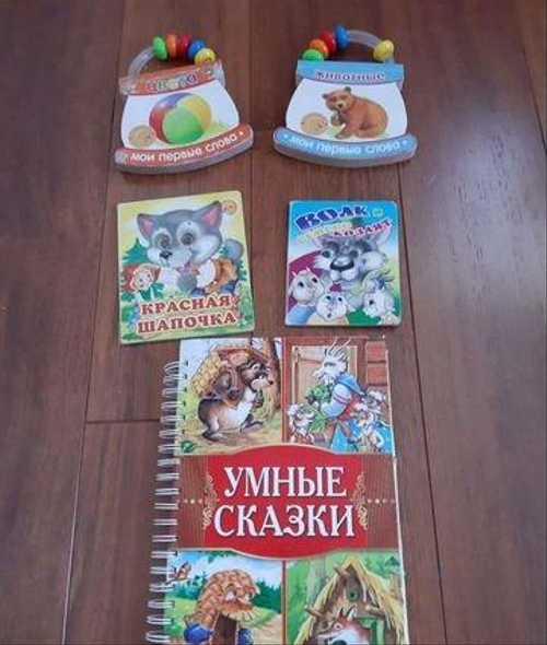 Детские книги бу