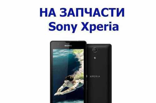 Sony Xperia ZR LTE C5503 на запчасти