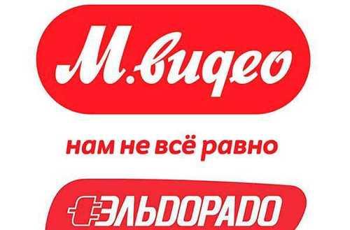 Скидки от Эльдорадо, Мвидео и других магазинов