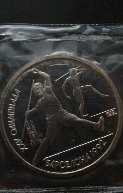 Барселона копье 1руб. 1992г Proof