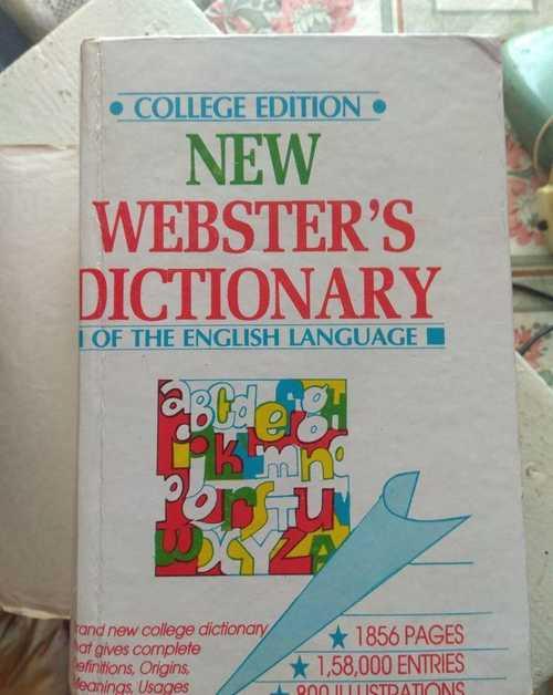 New Webster dictionary (Словарь Уэбстера на англ.)