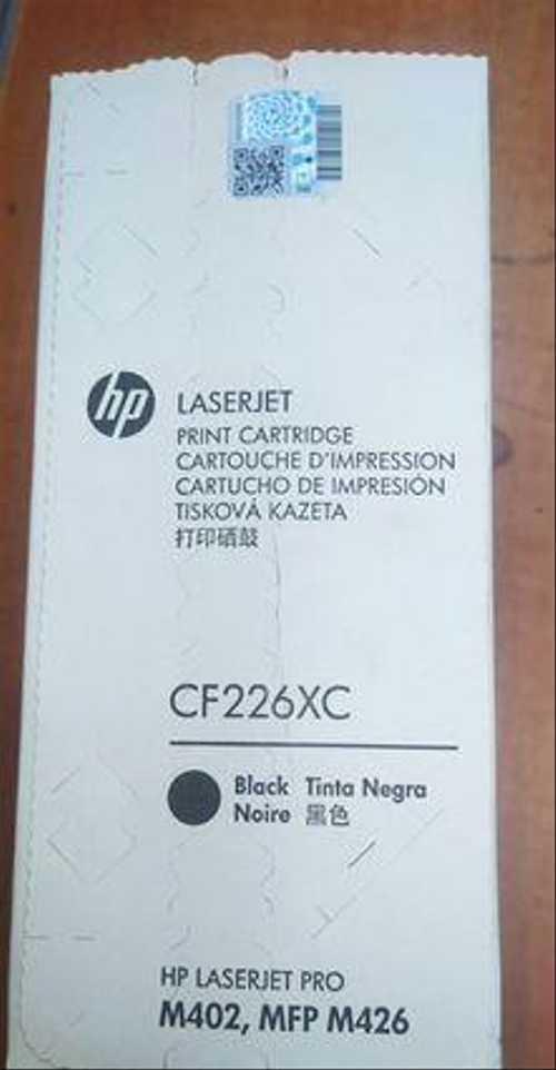 Картридж HP CF226XC