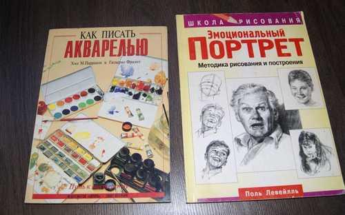 Книги обучение рисованию
