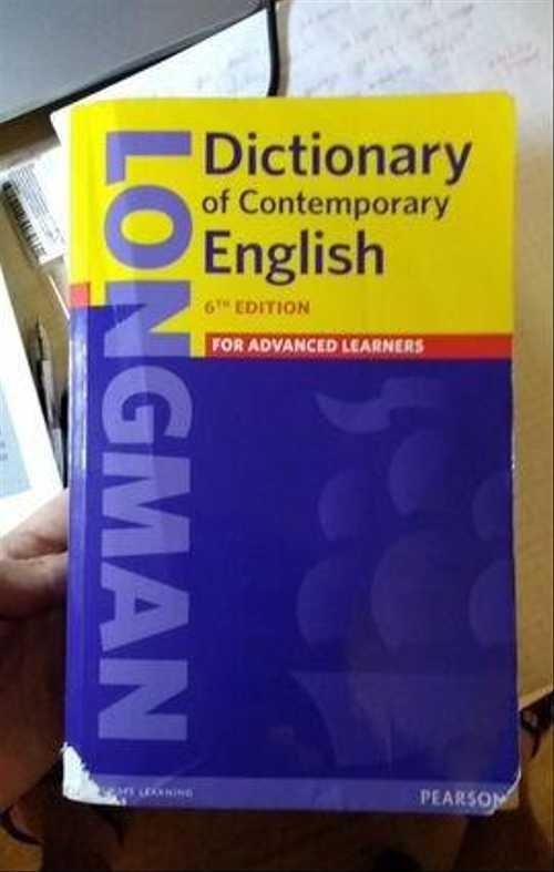 Dictionary of contemporary english. Longman Dictionary of Contemporary English. Longman Dictionary of Contemporary English книга Размеры.