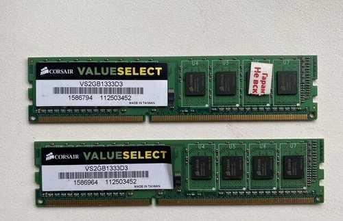 Corsair Valueram 4GB (2x 2GB) DDR3 1333MHz