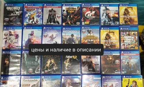 Игры PS4 диски ps4 ps5