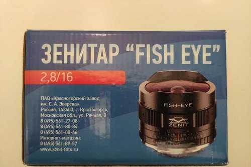 Зенитар 16/2.8 Fish Eye (байонет Nikon f)