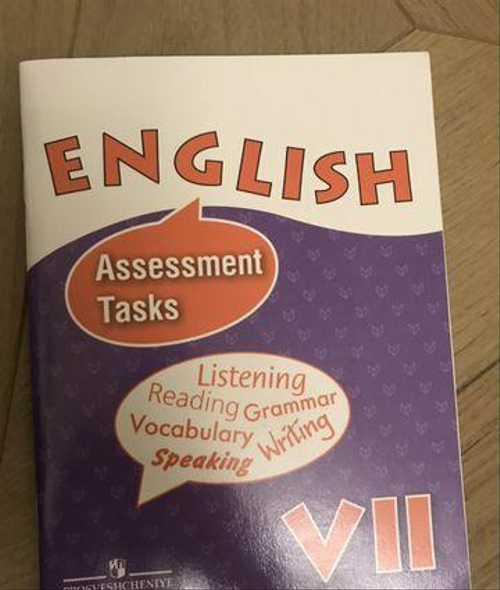 English assessment tasks