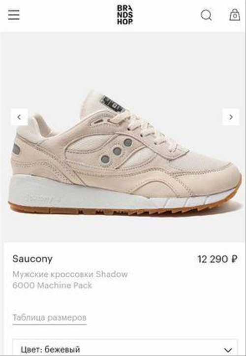 Saucony shadow 6000