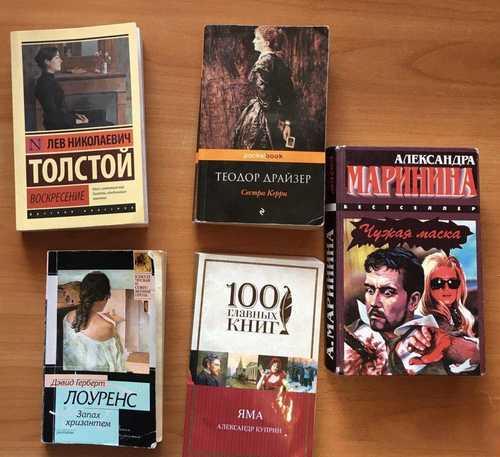 Художественные книги