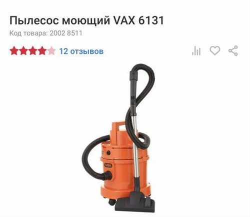 Моющий пылесос VAX 6131