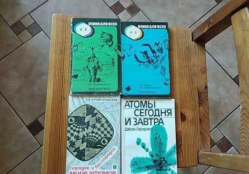 Китайгородский А.И. Книги по физике
