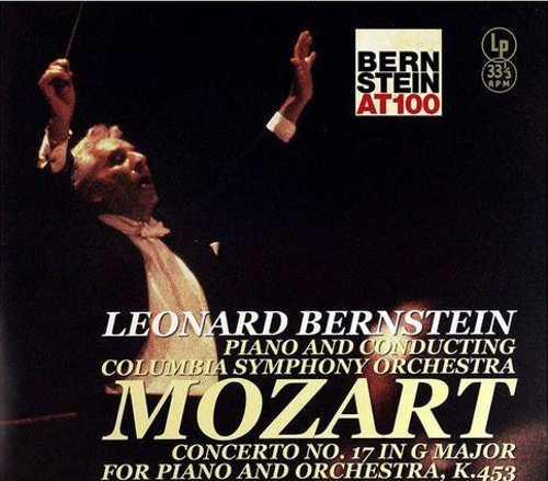 Классика ermitage Leonard Bernstein - Concerto No