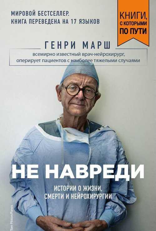 Книги про медицину