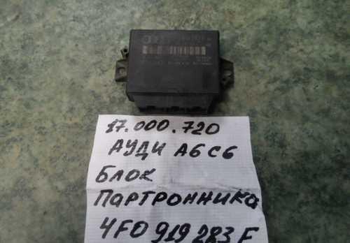 Блок упр парктрониками audi A6 C6 4f0919283f