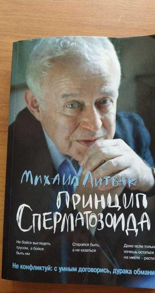 Литвак книги список