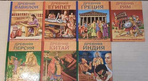 Книги по истории Древнего мира