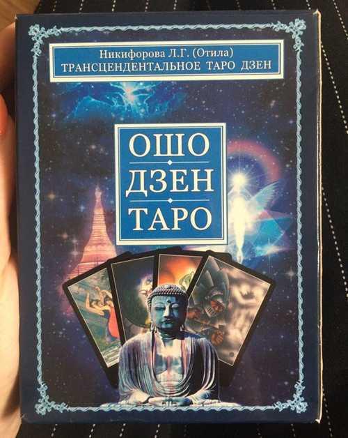 Ошо дзен книга