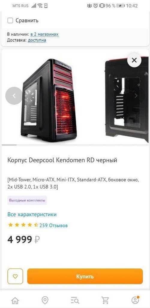 Игровой корпус