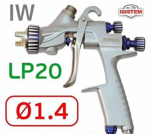 Краскораспылитель isistem ispray IW LP 20 (ф1.4)