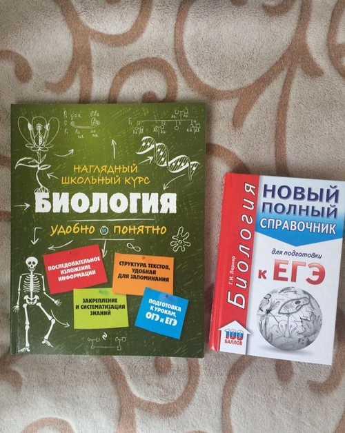 Книга, пробник, егэ по биологии