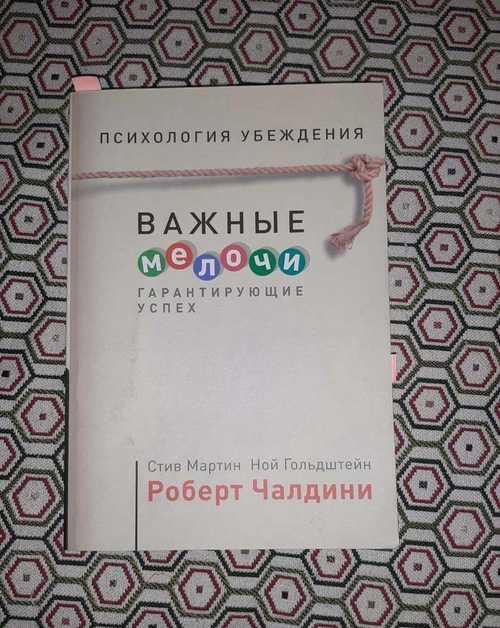 Книги по психологии