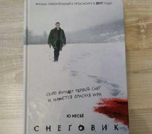 Книга(детектив бестселлер)