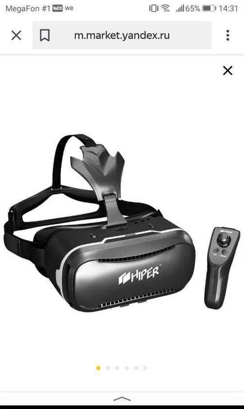 Очки виртуальной реальности для смартфона hiper VR