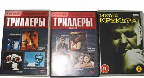 DVD. Зарубежные триллеры, сериал. 29 шт