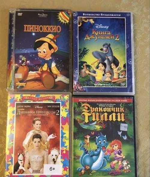 Dvd диски мультики и фильмы для детей
