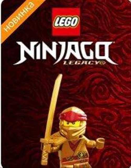 Конструкторы Lego Ninjago новые, цены от