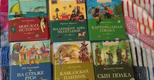 Книги серии "Классная классика"