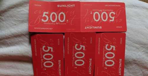 Скидка 500 р. в Sunlight