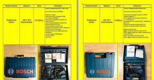 Электроинструмент Dewalt, bosch, makita, stanley