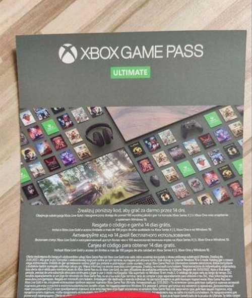 Xbox game pass ultimate на 14 дней больше не будет