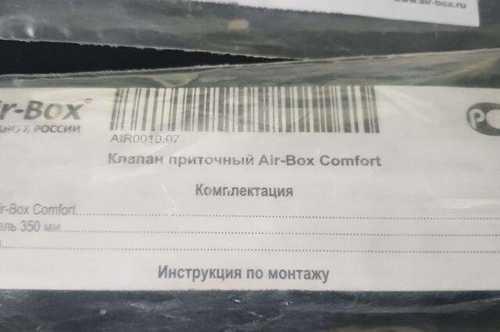 Оконный приточный клапан air-box comfort новые