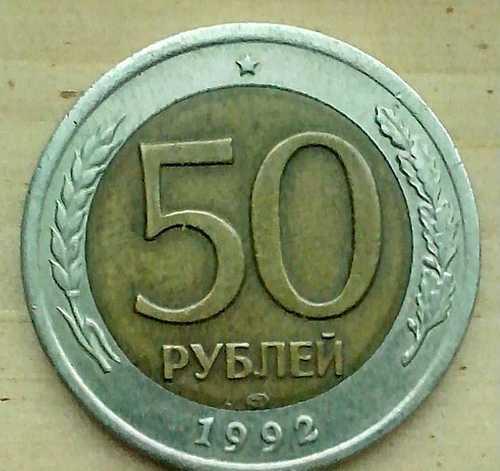 Монета 25 центов, 5 и 50 рублей, 1 копейка(98шт.)