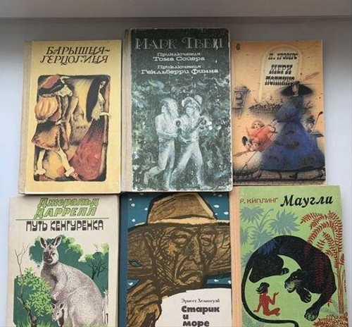 Книги для детей из советского периода