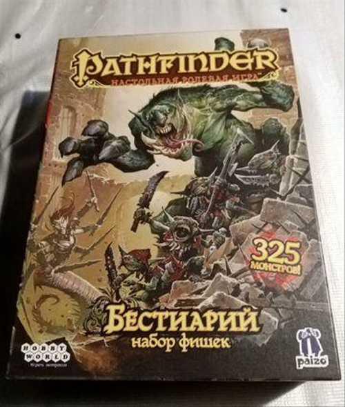 Pathfinder бестиарий набор фишек