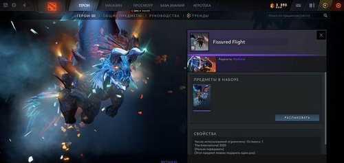 Fissured Flight (Dota 2 Collectors set)