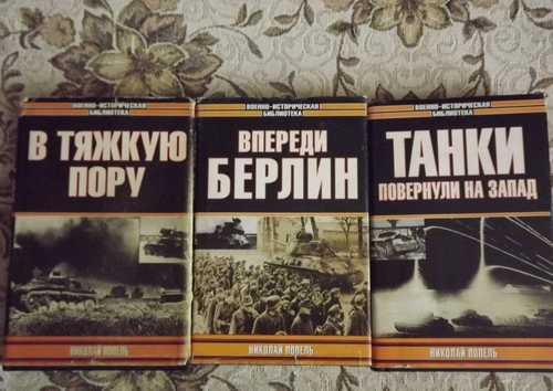 Военная книга